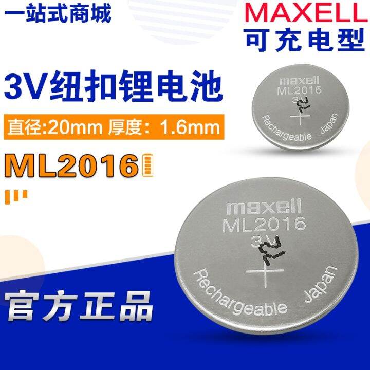 MAXELL Wansheng ML2016แบบปุ่มชาร์จไฟได้พลังงานจลน์ไฟนาฬิกาของแท้ | Lazada.co.th