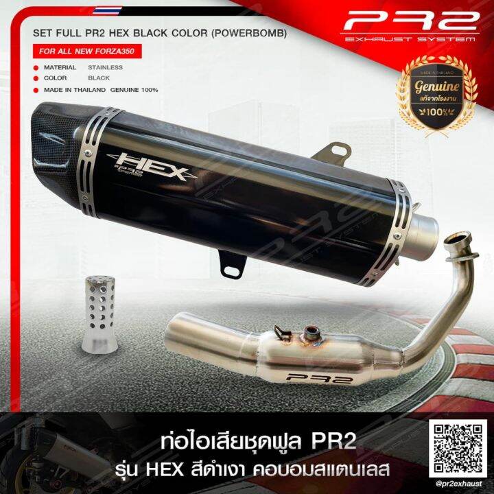 ชุดฟลูท่อใส่รถ HONDA ALLNEW FORZA 350 ปลายท่อทรง HEX BLACK COLOR 35 CM ...