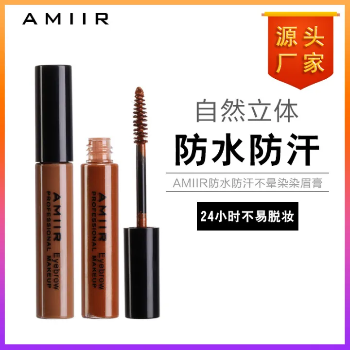 Amiir Amir eyebrow dyeing cream waterproof and durable eyebrow powder ...