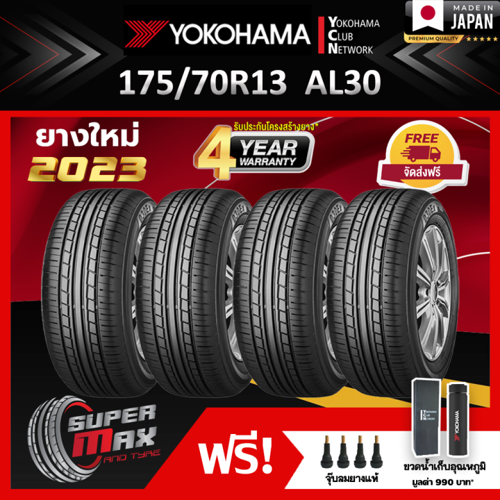 ALLIANCE BY YOKOHAMA โยโกฮาม่า ยาง 4 เส้น (ยางใหม่ 2023) 175/70 R13 ...