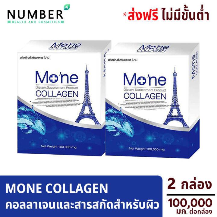 Mone Collagen โมเน่คอลลาเจน คอลลาเจนไฮโดรไลซ์ และสารสกัดสำหรับผิวโดยเฉพาะ ไม่มีแป้ง ไม่มีน้ำตาล ...