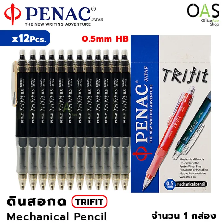 PENAC Trifit Mechanical Pencil ดินสอ ดินสอกด ไตรฟิต เพนเนค 0.5mm HB 12 ...
