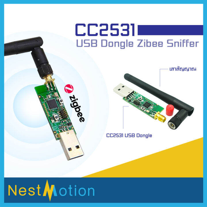 CC2531 USB Dongle Zigbee Sniffer - เครื่องกระจายสัญญาณ มีเสาสัญญาณ ประกัน 1 เดือน | Lazada.co.th