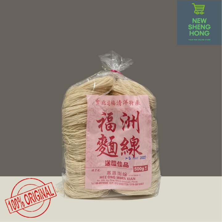 驰名实兆远福州面线 / Sitiawan Hock Chew Mee Suah / Sitiawan Hock Chew Noodle ...