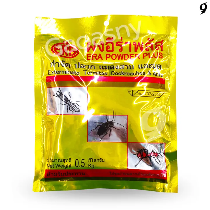 ยาฆ่าปลวก กำจัดปลวกยกรัง ผงอีร่าพลัส ผงกำจัดปลวก แมลงสาบ และมด ERA ...