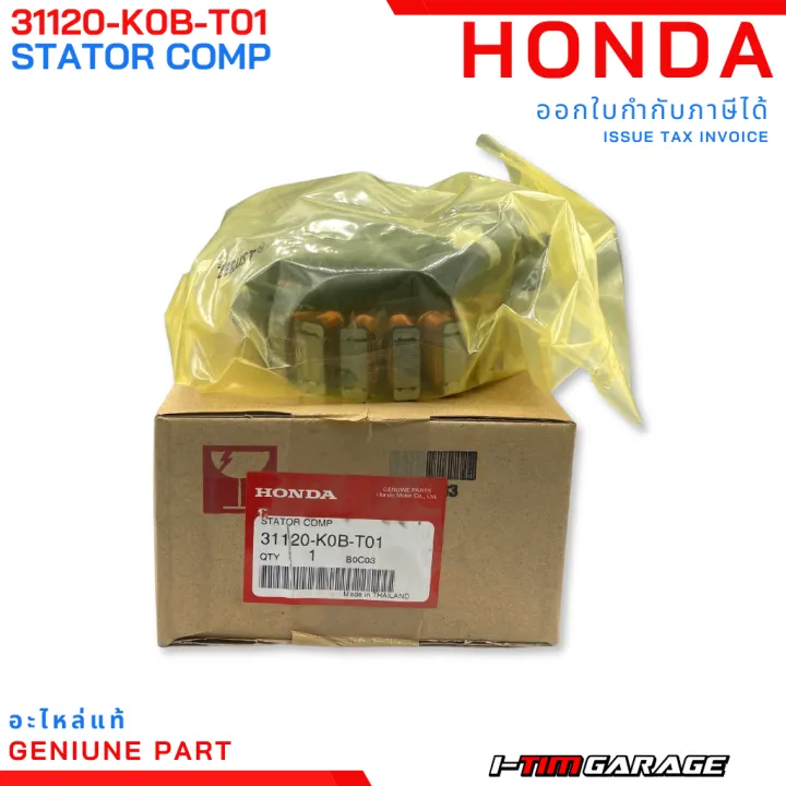 (31120-K0B-T01) Honda Forza300 2018-2020 ขดลวดสเตเตอร์(มัดไฟ)(รูปสินค้า ...