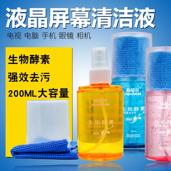 LCD screen cleaner cleaner set cleaning monitor mobile phone TV SLR ...