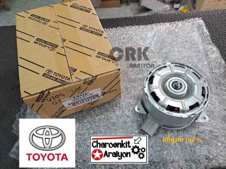 มอเตอร์พัดลม (แท้ศูนย์ 100 %) TOYOTA โตโยต้า VIOS วีออส G3 YARIS ยารีส ...