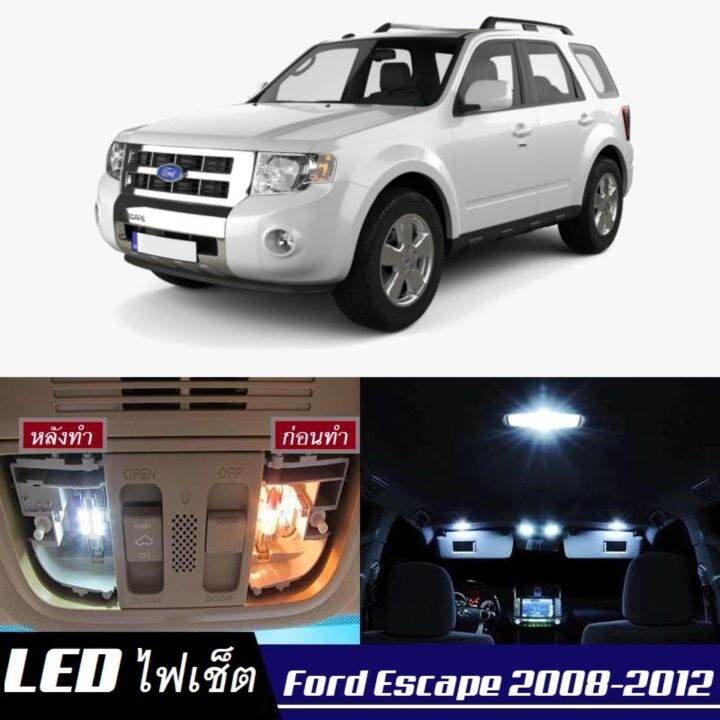 Ford Escape (MK2) หลอดไฟ LED ตกแต่ง ภายใน มีให้เลือกหลายสี {จัดส่งด่วน ...