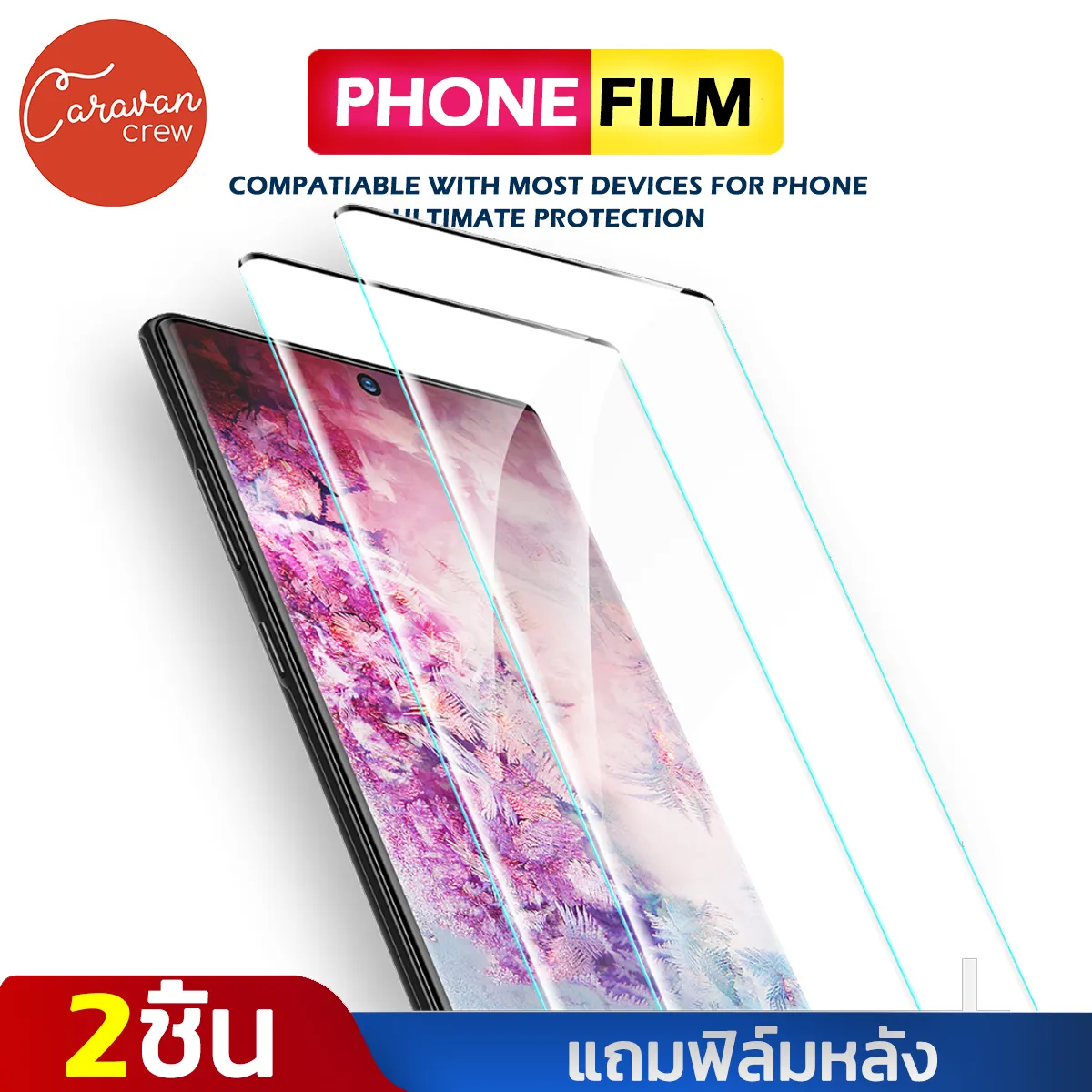 1# ฟิล์มกระจก Note 8 / Note 9 / Note 10 / Note 10 Plus / Note20 / Note20 ultra สองชิ้น - Full ...
