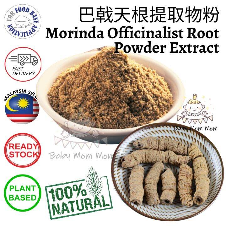 Morinda Root Powder Extract | Ba Jin Tian | Morinda Officinalist Root P ...