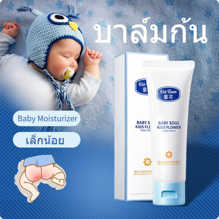 บาล์มก้นเด็ก Gentle Soothing Cream Anti-Red Butt Butt Balm | Lazada.co.th
