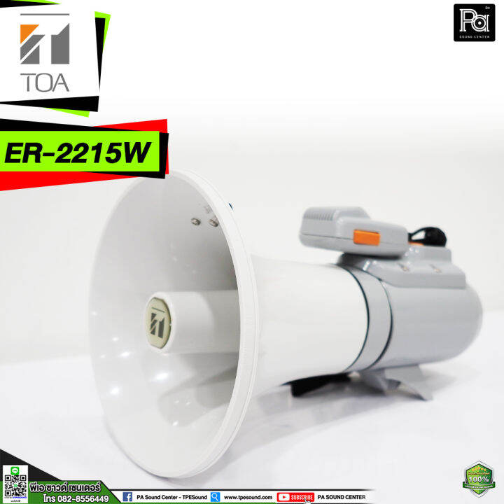 TOA ER 2215W โทรโข่ง โตอะ Megaphone เมกะโฟน รุ่น ER2215W ER-2215W โทรโข่งแบบสะพายไหล่ มีเสียง ...