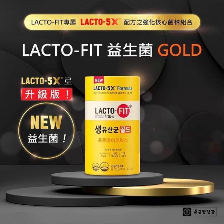 Lacto-Fit Probiotics 5x Upgrade Gold For All Age - 50Sachetes Lacto-fit ...