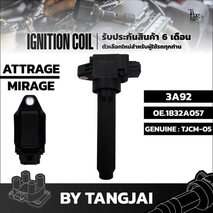 คอยล์จุดระเบิด MITSUBISHI ATTRAGE / MIRAGE 3A92 OE.1832A057 BY TANGJAI | Lazada.co.th