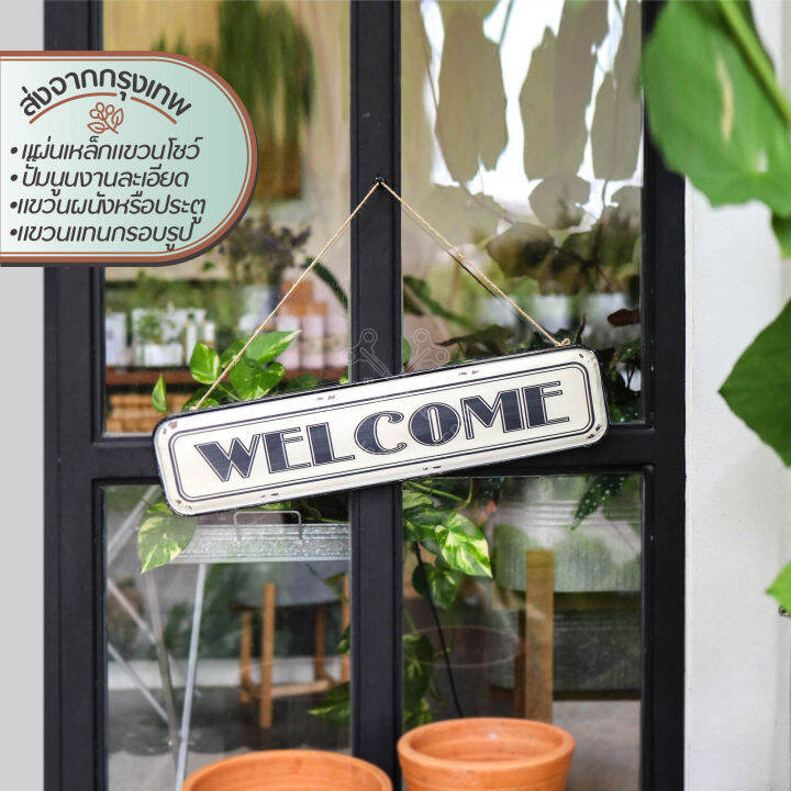 Welcome Plate Signage ป้ายเวลคัม | แขวน วาง โชว์ ติด ผนัง ตกแต่ง บ้าน ...