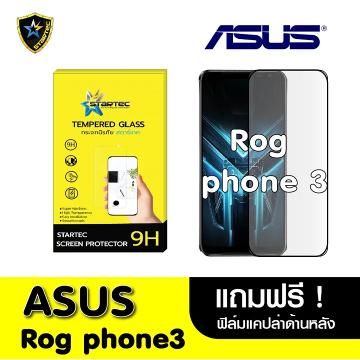 ♭STARTEC ฟิล์มกระจกเต็มจอ ASUS Rog phone 3 แบบเต็มจอ FullGlue | Lazada.co.th