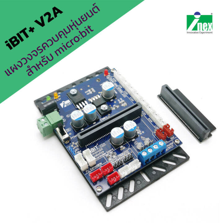 INEX iBIT+ V2A แผงวงจรควบคุมหุ่นยนต์สำหรับ micro bit/ibit/ไมโครบิต/coding/robot/diy robot/stem ...