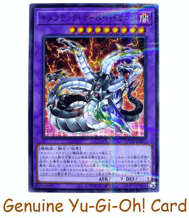 Chimeratech Overdragon Yu-Gi-Oh Normal Parallel (JP) | Lazada.co.th