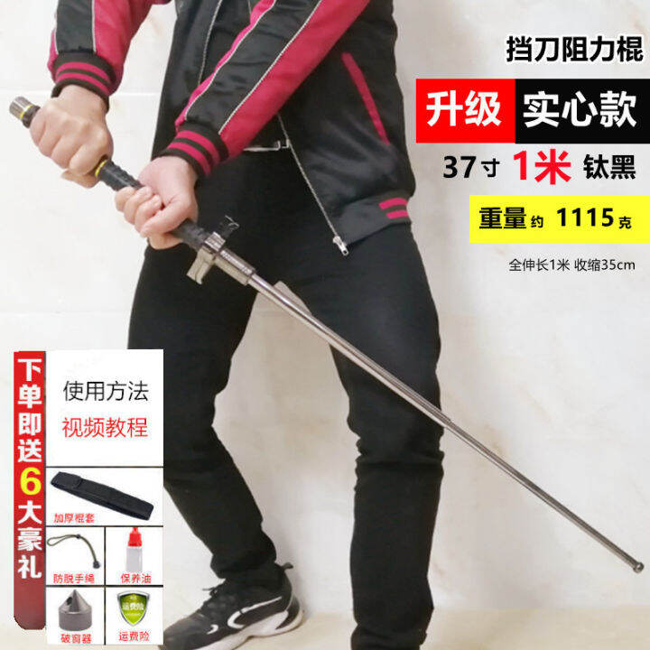 Solid one-meter block knife stick anti-cutting telescopic swing stick ...