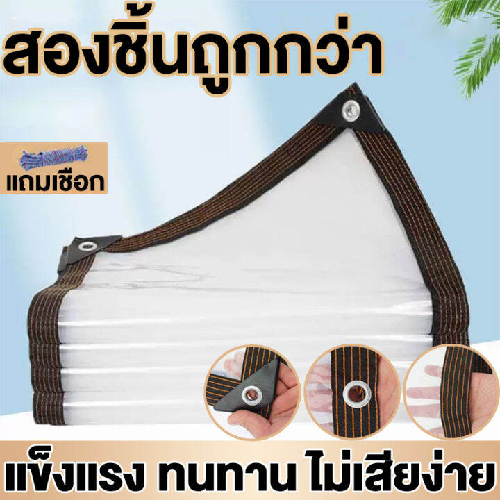 【สองชิ้นถูกกว่า】ผ้าใบใส 1x2 2x2 2x3 3x3 3x5m เมตร ผ้าใบ พลาสติก ไวนิล ...
