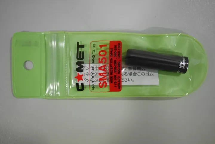 Comet Antenna SMA-501 Stubby Dual Band HT Antennas | Lazada PH