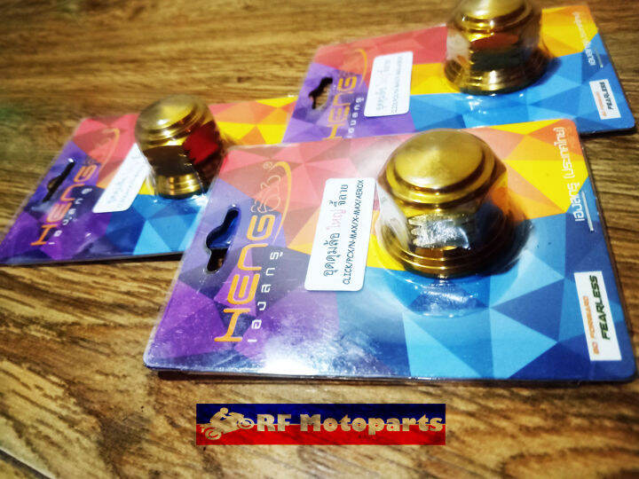 Heng Rear Nut | Lazada PH