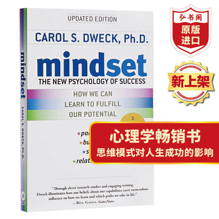 Thinking mode: the new psychology of success original English mindset ...
