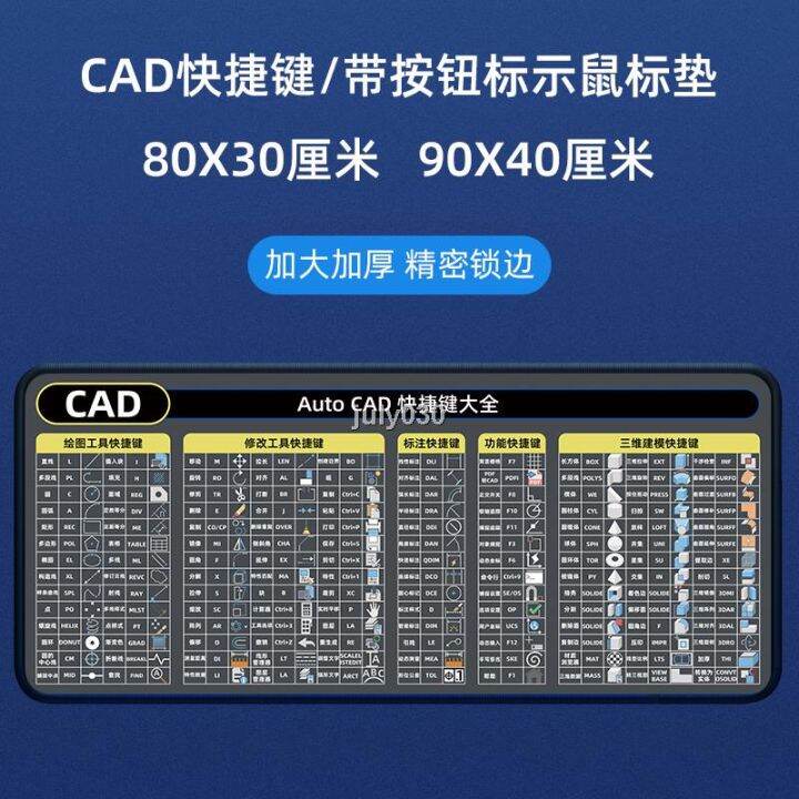 cad Shortcut Keyboard Mouse Pad Thickened Office Keys Big Full ...