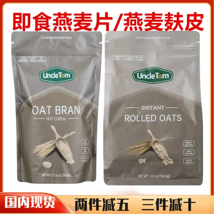 Spot U.S. Uncle Tom oat bran ready-to-eat no-cook unsweetened pure ...