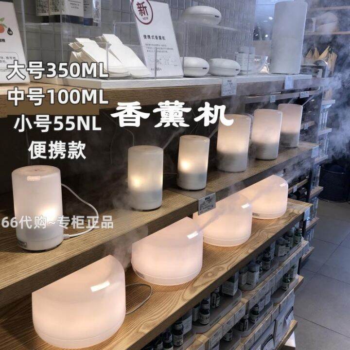 MUJI Ultrasonic Aroma Diffuser/Humidifier/Essential Oil/Warm Lamp ...