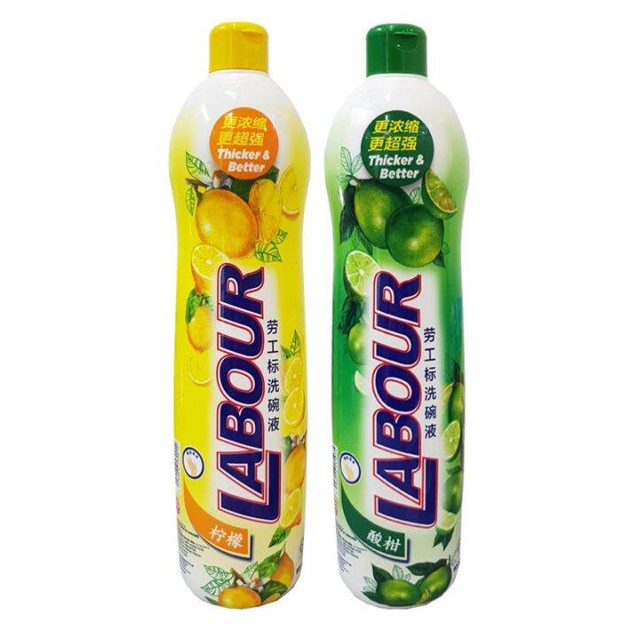 LABOUR DISHWASHING LIQUID (LEMON / LIME) 900ML | Lazada