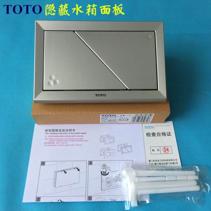 Home furnishings TOTO cross-joint hidden tank panel MB002R toilet flush ...