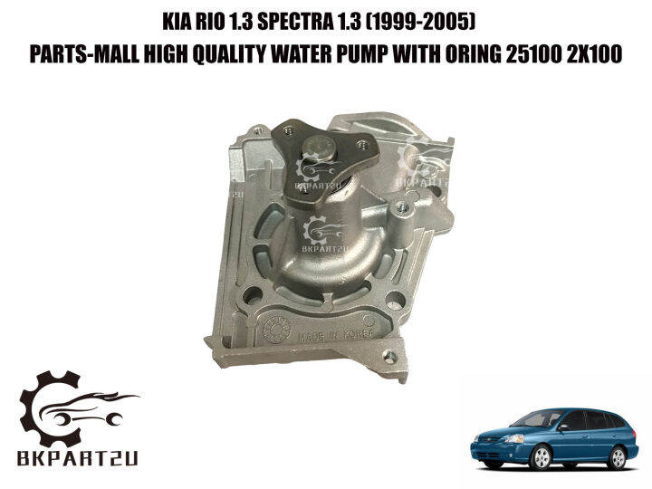 KIA RIO 1.3 SPECTRA 1.3 (1999-2005) WATER PUMP MADE BY PARTS-MALL WATER ...