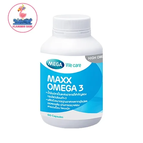 Mega we care Maxx Omega 3 เมก้า วีแคร์ แมกซ์ โอเมก้า3 (ผลิตภัณฑ์เสริม ...