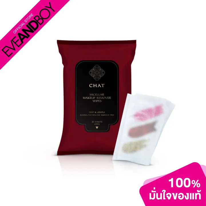 CHAT COSMETICS - Micellar Remover Wipes (100g.) ผลิตภัณฑ์ผ้าเช็ดทำความ ...