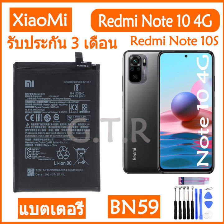 แบต redmi note10 4g แบตเตอรี่ แท้ Xiaomi Redmi Note 10 Redmi Note 10S battery แบต BN59 5000mAh ...