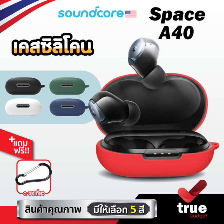 🇹🇭 (5สี) เคส Soundcore Space A40 เคสหูฟัง silicone case สำหรับใส่ หูฟัง ...