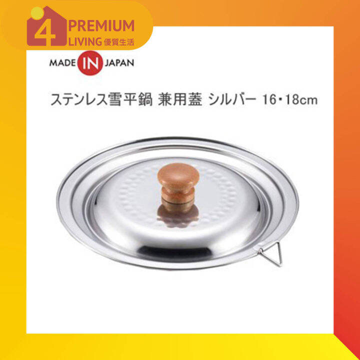 Yoshikawa Stainless Steel Yukihira Snow Pan Pot Lid (16~18 cm) | Tudung ...