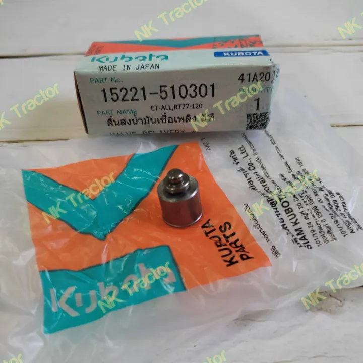 แท้ศูนย์100% ลิ้นส่งน้ำมันเชื้อเพลิง ET70 / ET80 / ET95 / ET110 / ET115 ...