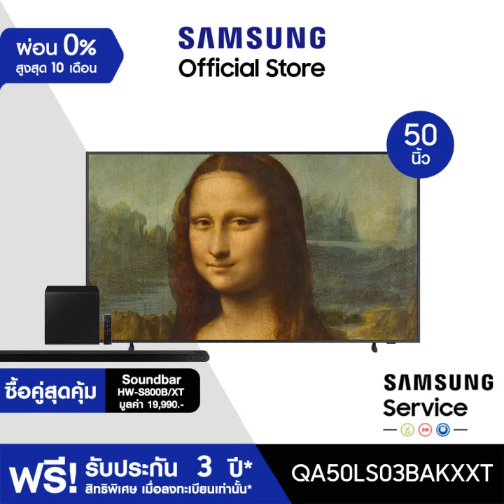 [ซื้อคู่สุดคุ้ม] SAMSUNG The Frame 4K Smart TV (2022) 50 นิ้ว LS03B ...