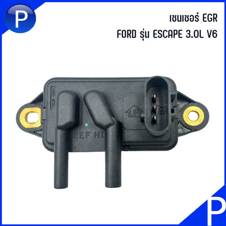 FORD เซนเซอร์ EGR รุ่น ESCAPE 3.0L V6 แบรนด์ OEM เบอร์อะไหล่ F77Z-9J460 ...