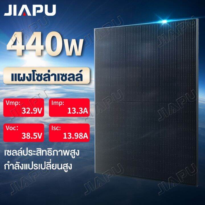 JIAPU 440W แผงพลังงานแสงอาทิตย์ ซิลิกอนคริสตัลเดี่ยว แผงโซล่าเซลล์ แผงโซลาร์เซลล์ แผงโซล่าเซลล์ ...