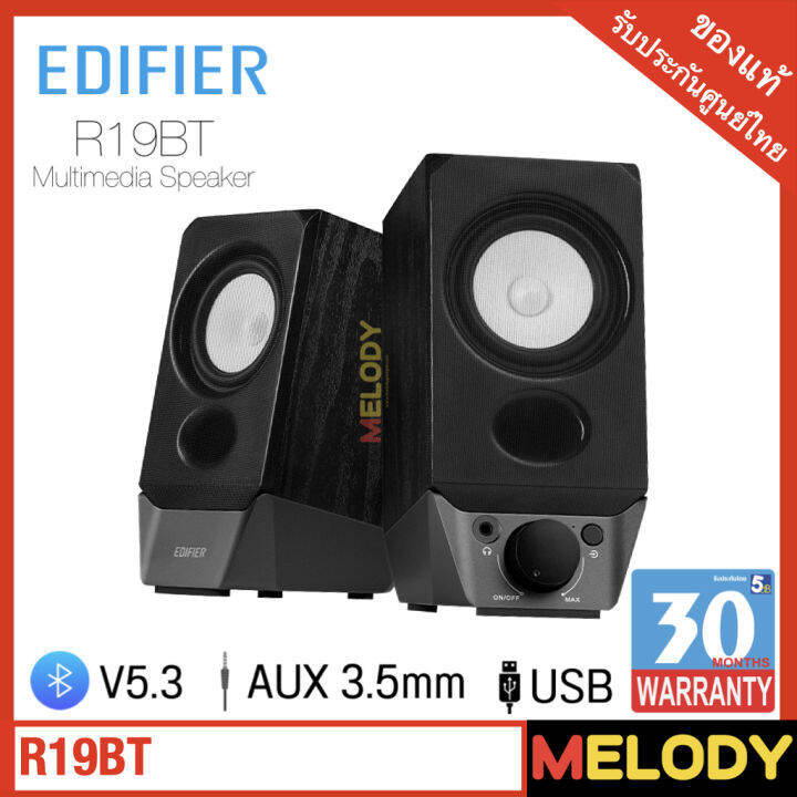 Edifier R19BT USB Powered Computer Speaker System with Bluetooth ลำโพงบลูทูธ 5.3 เชื่อมต่อ USB ...