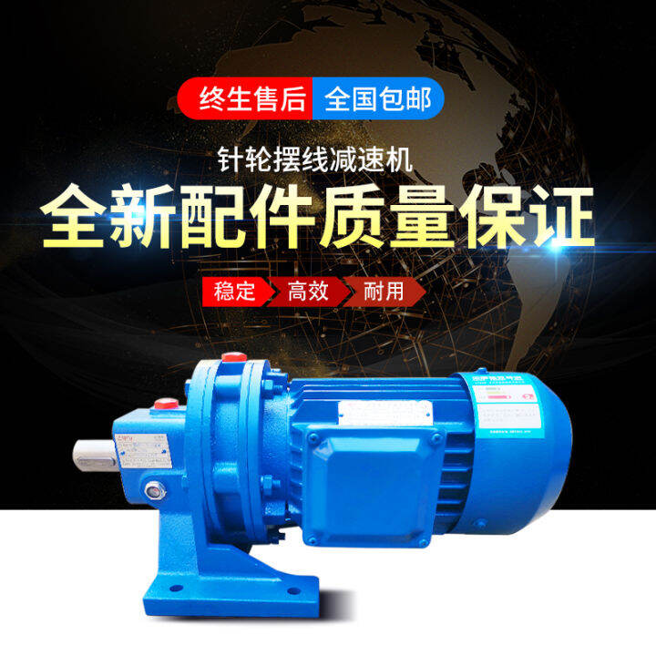 Planetary cycloidal pin wheel horizontal vertical installation agitator ...