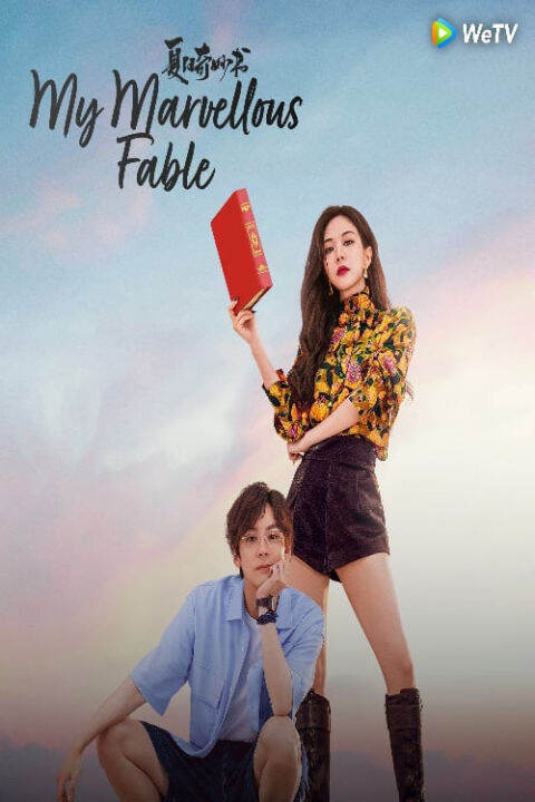 มหัศจรรย์หนังสือรักฤดูร้อน My Marvellous Fable (2023) 24 ตอนจบ (เสียง ไทย/จีน | ซับ ไทย/อังกฤษ ...