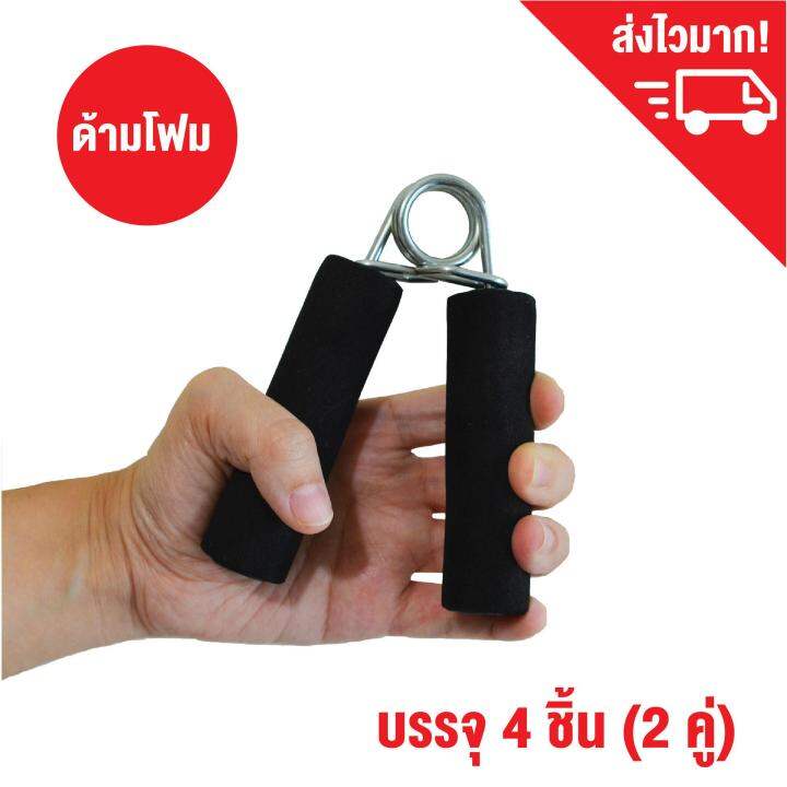 สปริงมือด้าม สปริงบีบมือ สีดำ 2 คู่ - Hand Grip 2 pair | Lazada.co.th