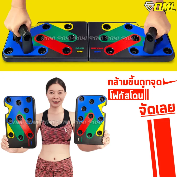 OML KD2 กระดานวิดพื้น วางมือถูกจุด กล้ามขึ้นสวย [ด้ามหุ้มยาง] วิดพื้น เครื่องวิดพื้น ดันพื้น ...