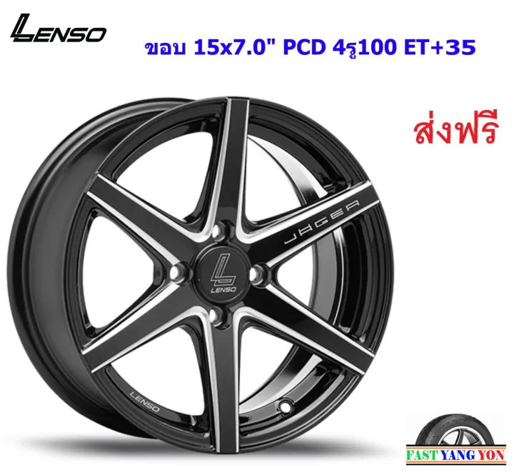 แม็ก เลนโซ่ Jager Craft ขอบ 15x7.0" 4รู100 ET+35 BKWA | Lazada.co.th