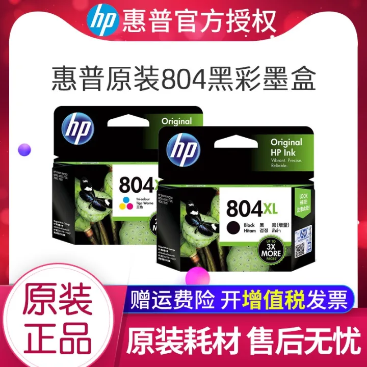 Original hp/HP 804 ink cartridge black color 6220 6222 7120 7820 7822 printer | Lazada PH